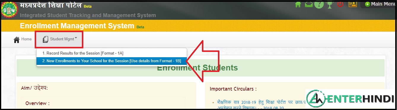 SHIKSHA PORTAL पर मैपिंग कैसे करें? | Shiksha Portal