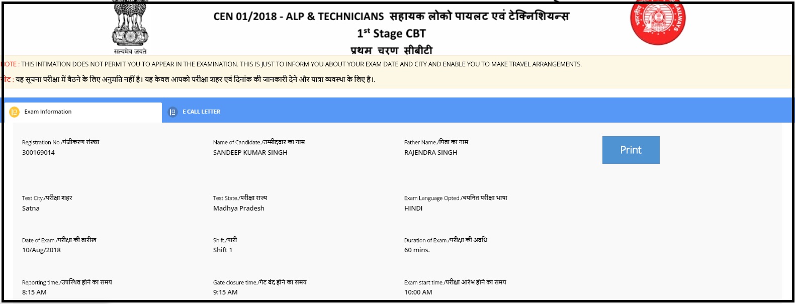 alp admit card - EnterHindi