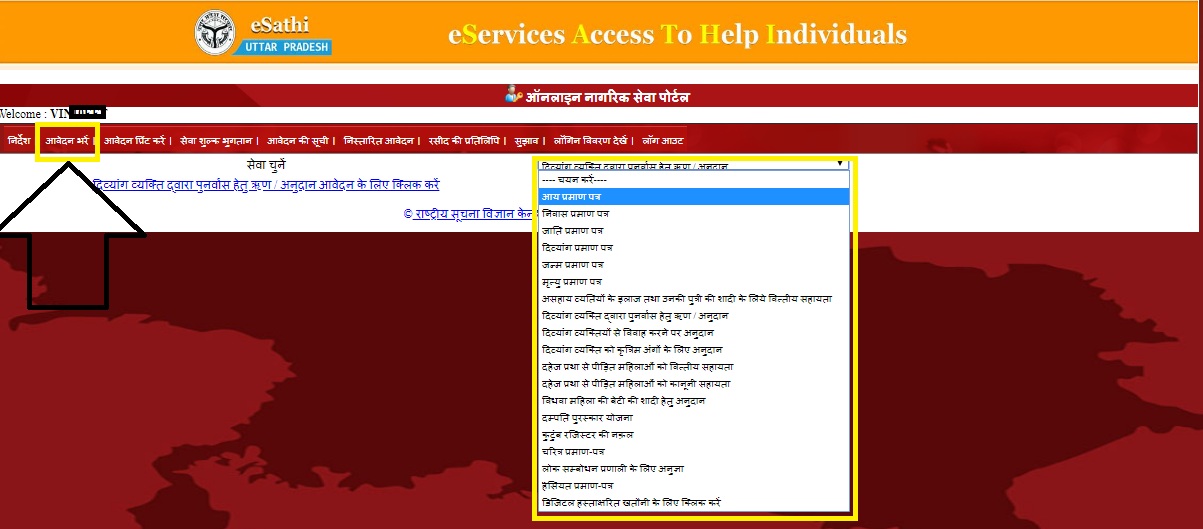ESATHI REGISTRATION 2 - EnterHindi