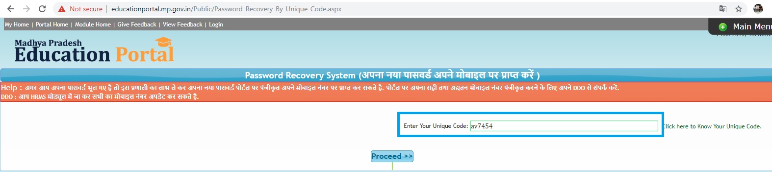 Education Portal में अपना पासवर्ड कैसे रिसेट करें ? - EnterHindi