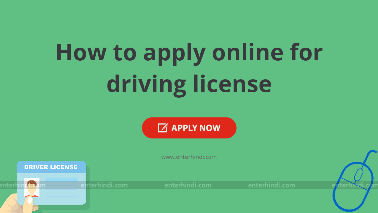 how-to-apply-online-for-driving-license - EnterHindi