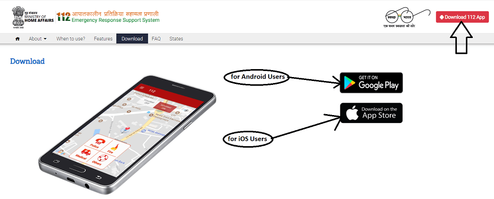 Emergency Helpline number 112 India Mobile App has been launched