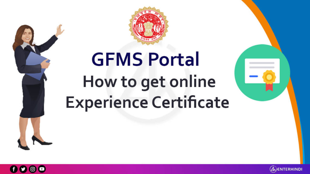 GFMS Portal Archives - EnterHindi
