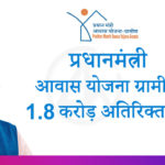 pmay-g-logo - EnterHindi