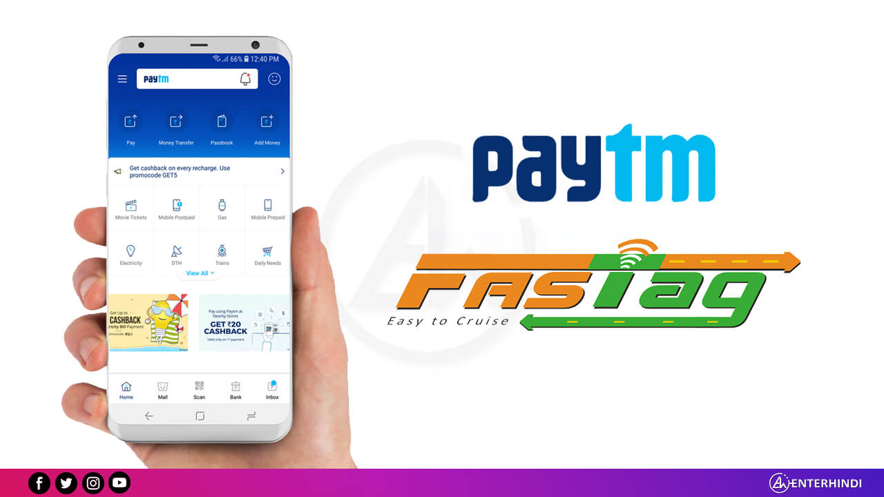 PayTm से Fastag कैसे खरीदें? जानिए कैसे खरीदें - EnterHindi
