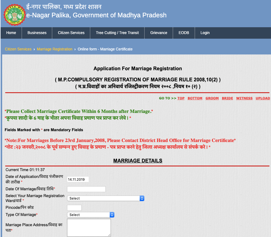 MP marriage certificate के लिए ऑनलाइन अप्लाई कैसे करे? - EnterHindi