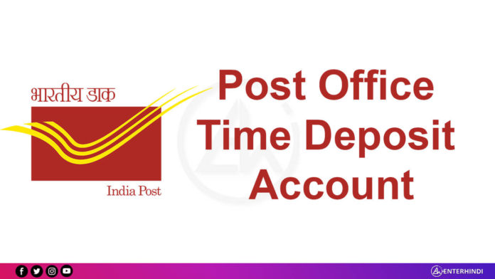 Post Office Time Deposit Account 2019 के बारे में विस्तार से जानें ...