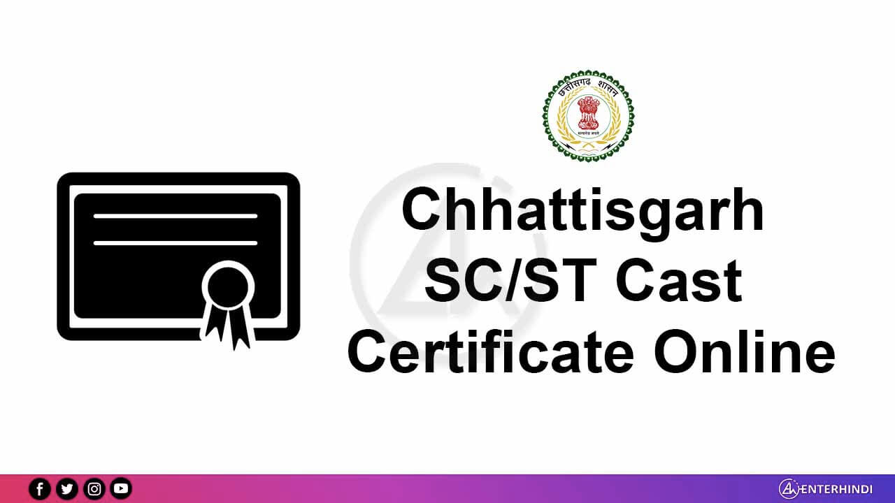 Chhattisgarh SC/ST Cast Certificate Online | EnterHindi