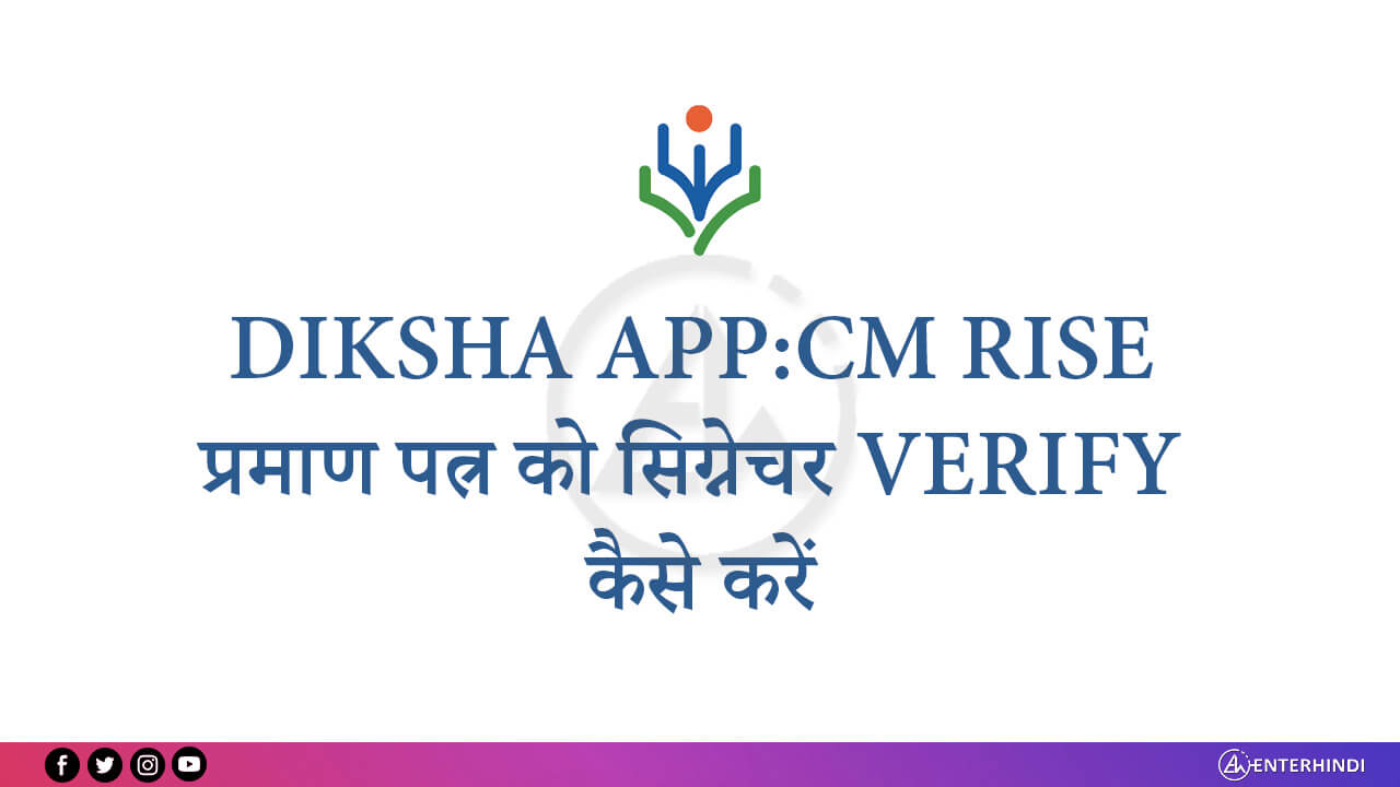 diksha-cm-rise-certificate-verify - EnterHindi