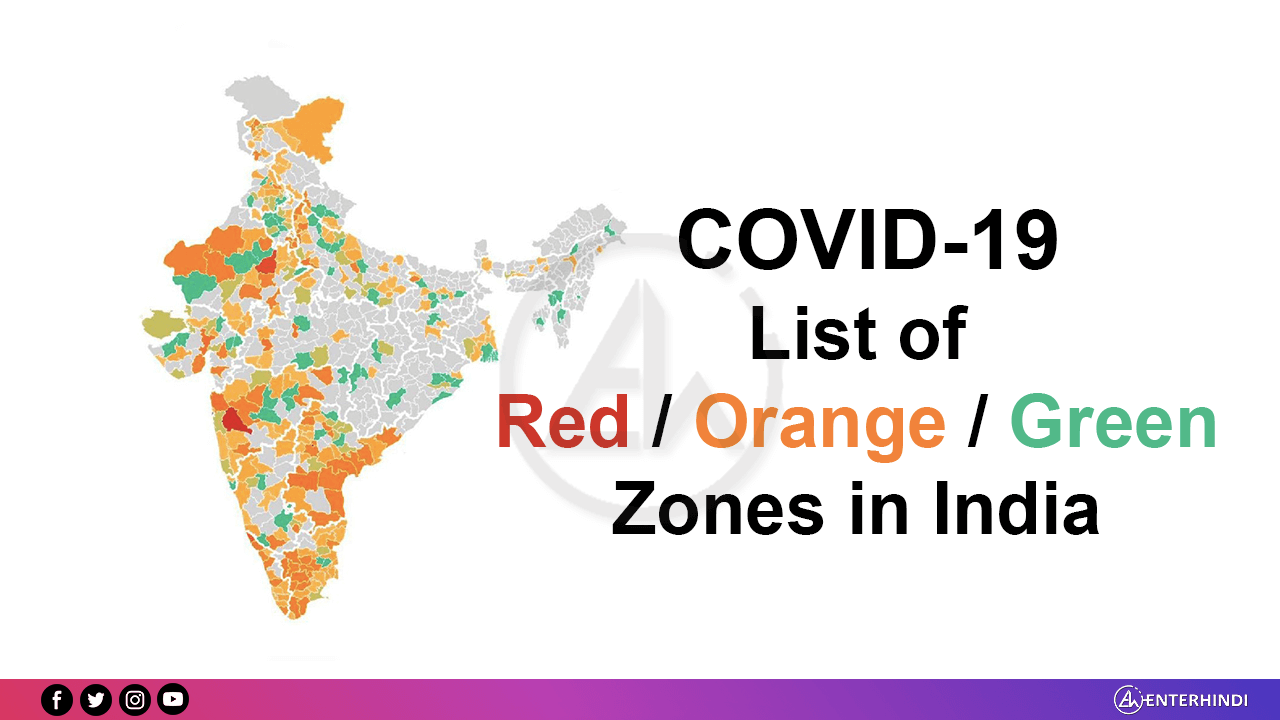 List of Red / Orange / Green Zones in India (COVID-19) - EnterHindi