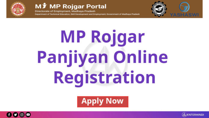 MP Rojgar Panjiyan Online Registration | EnterHindi
