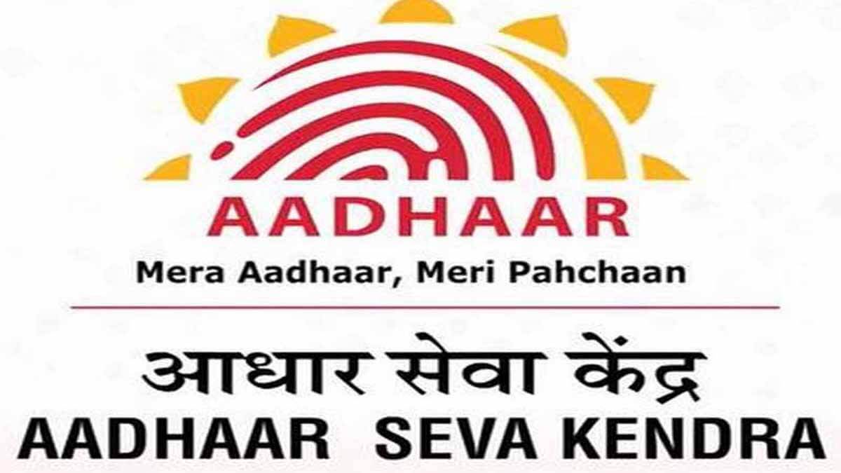 adhar-seva-kendra-4242 - EnterHindi