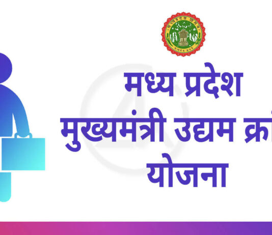 MP e-District Archives - EnterHindi