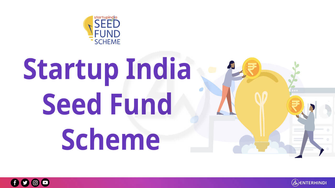Startup India Seed Fund Scheme 2021 के लिए ऑनलाइन पंजीकरण कैसे करें?