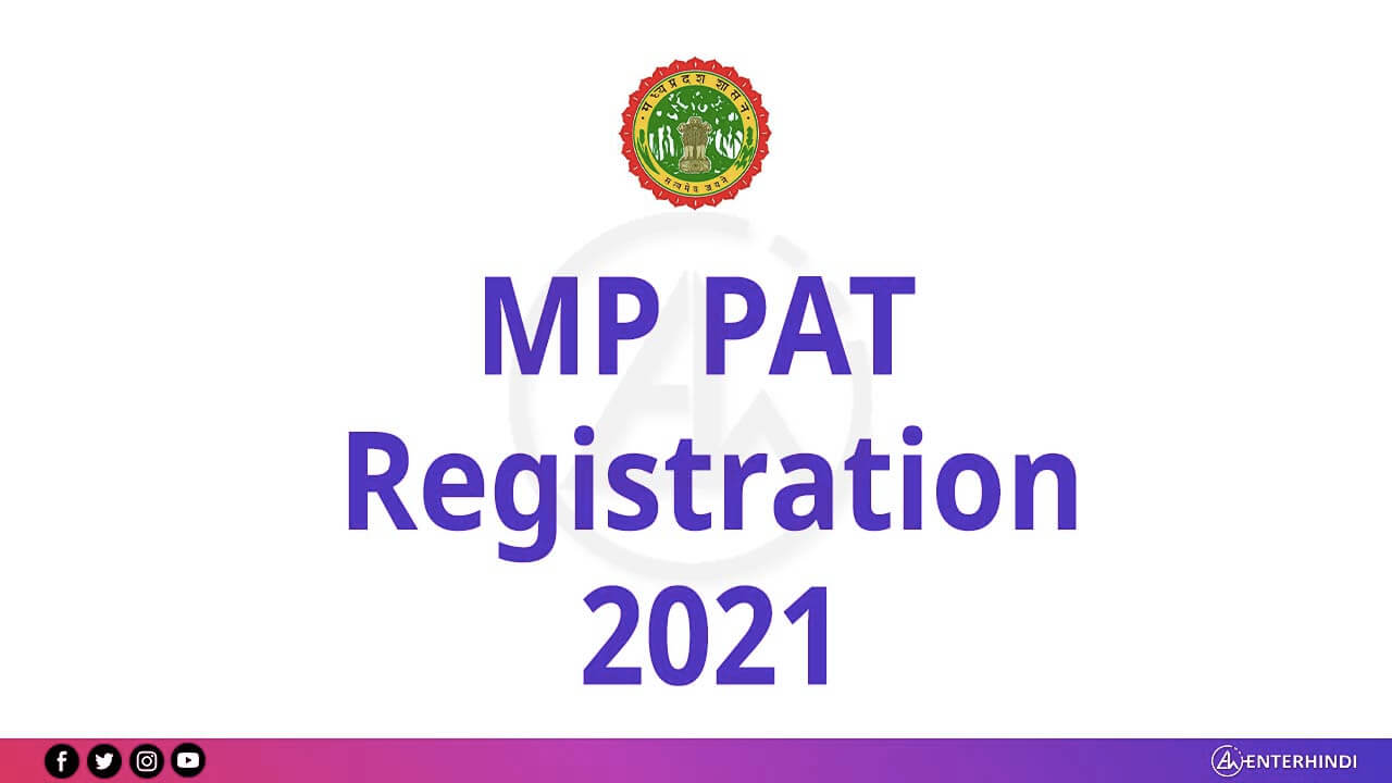mp-pat-registration-2021 - EnterHindi