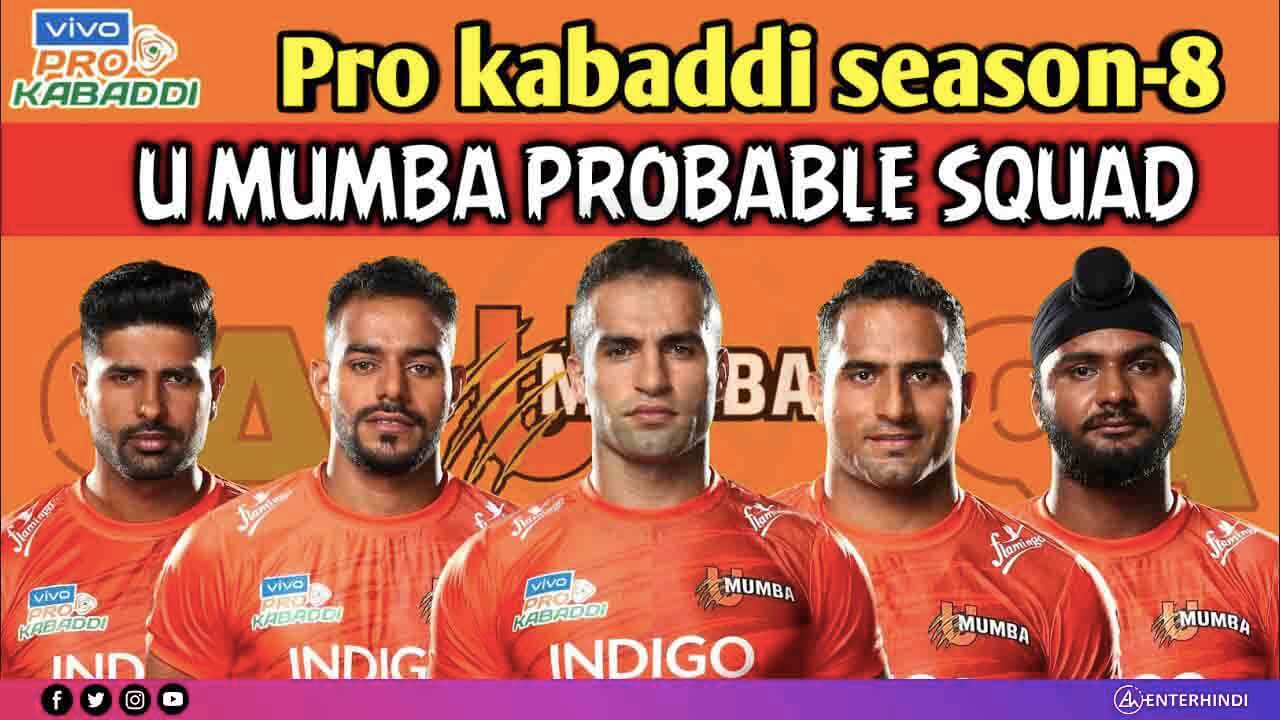 U Mumba Team 2021 Players list- सीजन 8 के लिए ये है U Mumba की पूरी टीम