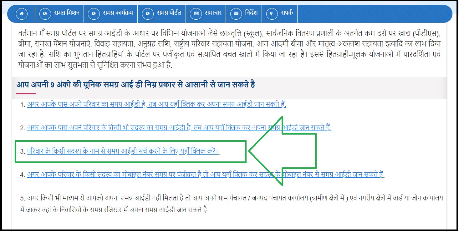 naam-se-samagra-id-jane-2 - EnterHindi