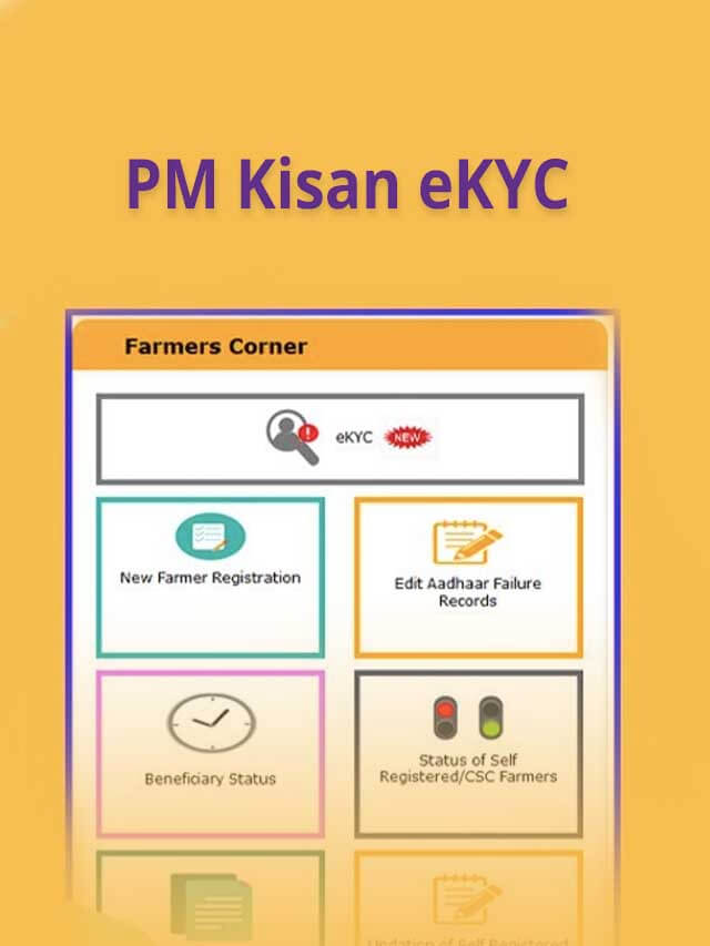pm-kisan-ekyc-3 - EnterHindi