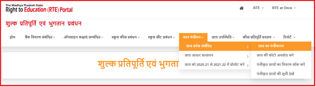 Rte Proposal 2022-23 - EnterHindi