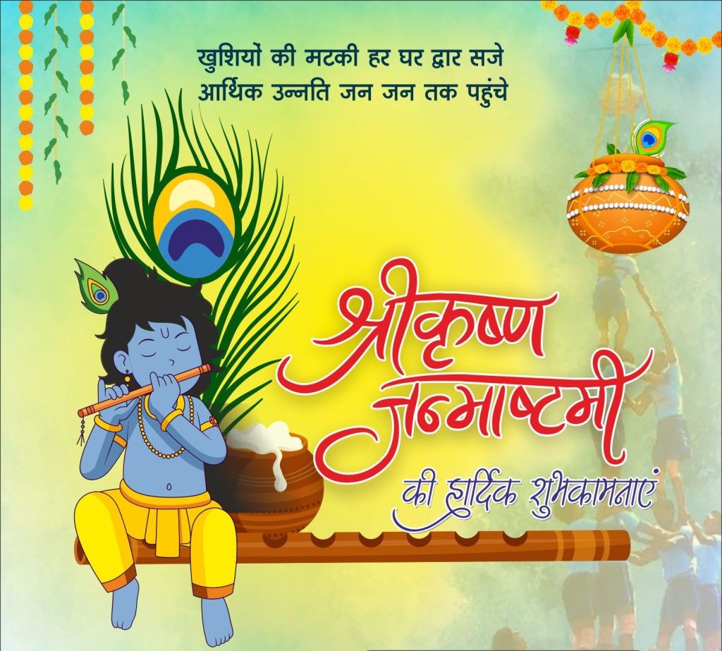 krishna-pic-2 - EnterHindi